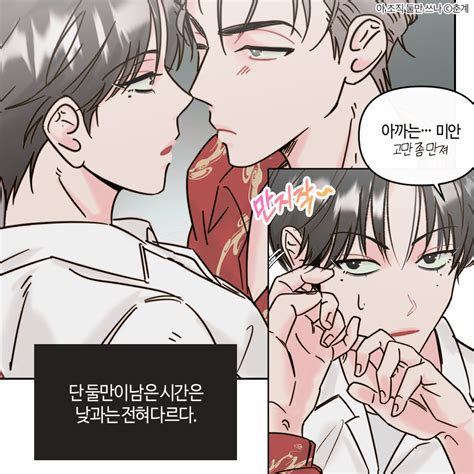 봄툰 작품추천봇 On Twitter 사내연애 적발 시 죽음 뿐인 조직에 4년 차 커플이 있다고 하는데••• 로맨스 능력녀