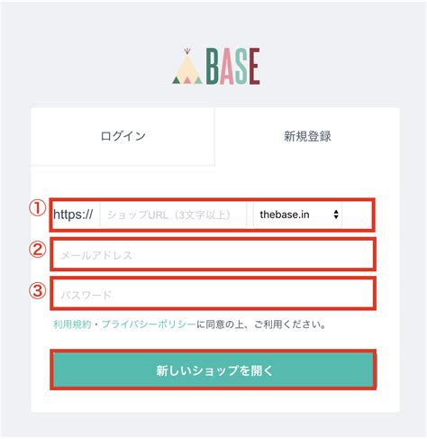 Base 作成 方法