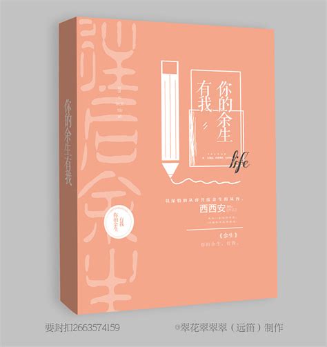 翠花翠翠翠制作