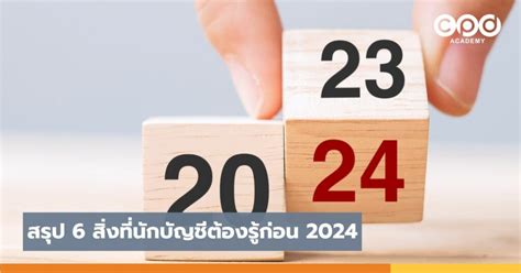 ใบอนุโมทนาบัตร ลดหย่อนภาษี 5 จุดสำคัญต้องระวัง มีอะไรบ้าง