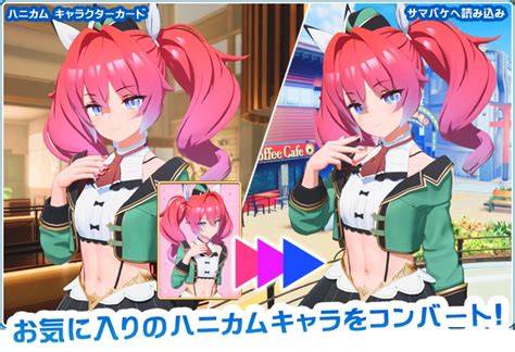 コンセプト サマバケすくらんぶる ILLGAMES