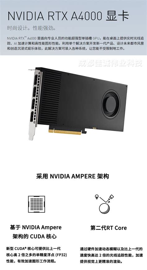 英伟达 Nvidia Quadro Rtx A4000 16g单插槽 高端显卡建模渲染
