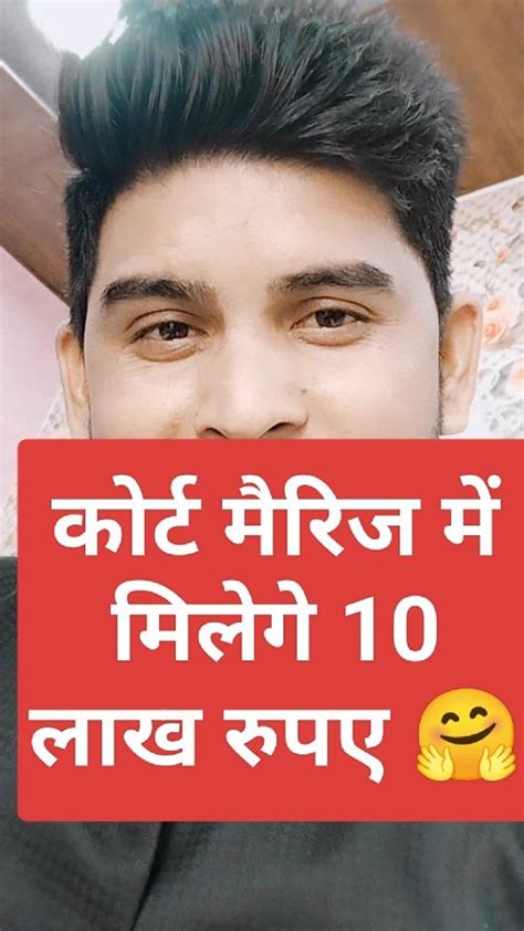 🖤 Sumit Ladwal Advocate ️ कोर्ट मैरिज 9992147021 Viral Reels