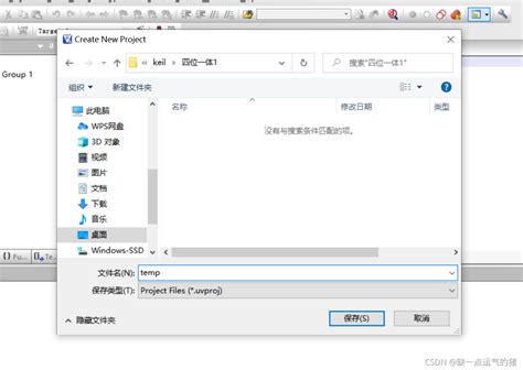 Keil新建工程（详细图解）keil新建工程步骤 Csdn博客