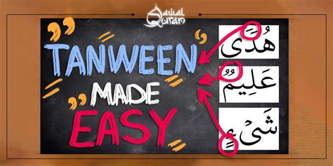 What Are Noon Sakin And Tanween Tajweed Rules Made Easy