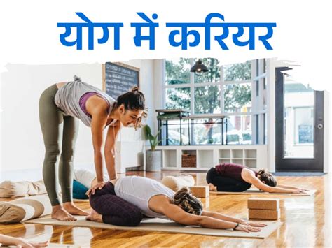 Yoga Career Scope Explained Career Opportunities In Yoga After 12th