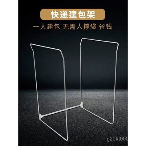 Frame Packing Packing Packing Rack Bracket Woven Bag Rack Bag Logistics Support Express Support