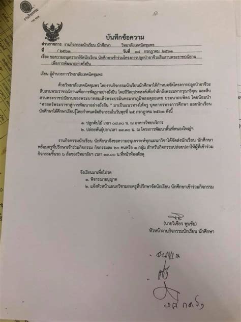 นักเรียนที่เข้าร่วมกิจกรรมปลูกป่าใน ช่างกลโรงงาน วท ชุมพร