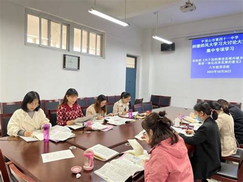 洒青春热血，育桃李芬芳——平顶山市第四十一中学教师荣获“师德先进个人”荣誉称号 平顶山市第四十一中学
