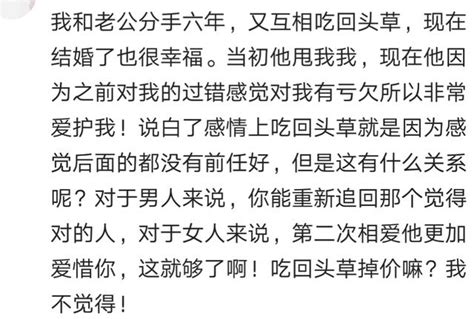 看完前任3就想回去找前任，看那些吃回頭草的現在怎麼樣了 每日頭條
