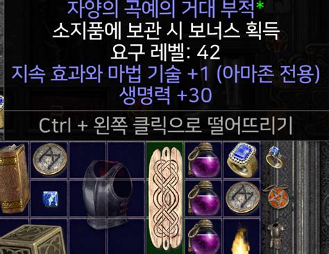 1스킬 피30 참 ㅅㅅㅅㅅㅅ 디아블로 에펨코리아