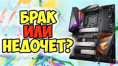 Z390 AORUS MASTER | Лучшая материнская плата на Z390 для I9 9900K или ...