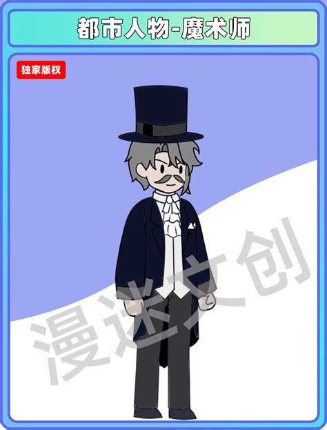 都市人物 第7页 星空素材网