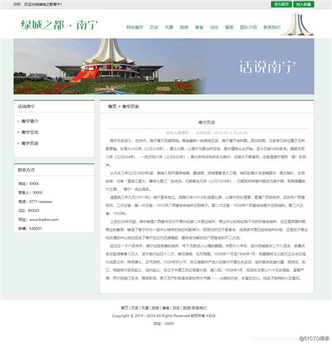 Web前端期末大作业 ~我的家乡 绿城之都htmlcssjavascript旅游网页设计实例51cto博客html网页设计期末大作业