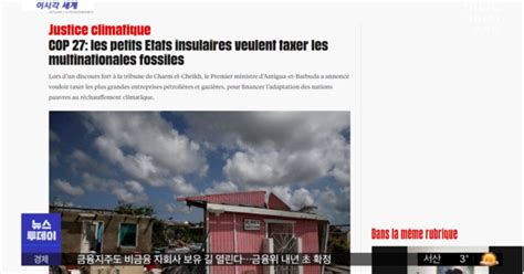 이 시각 세계 석유 회사에 횡재세 거둬야