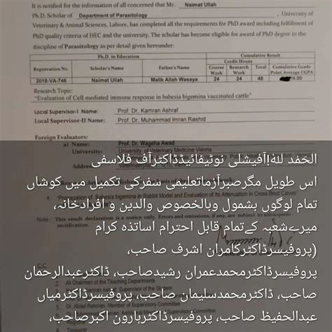 Dr Naimat Ullah Phd On Linkedin Alhamadulilah A Milestone Achieved Successfully