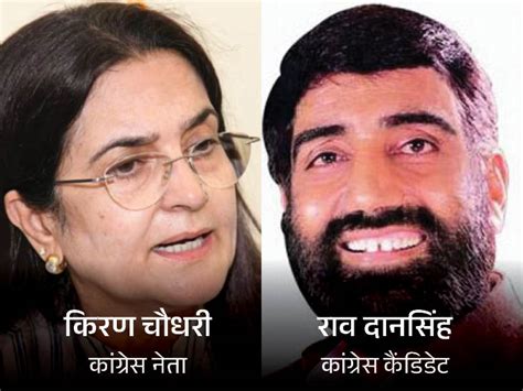 Haryana Lok Sabha Election 2024 Kiran Choudhary Interview Bhiwani