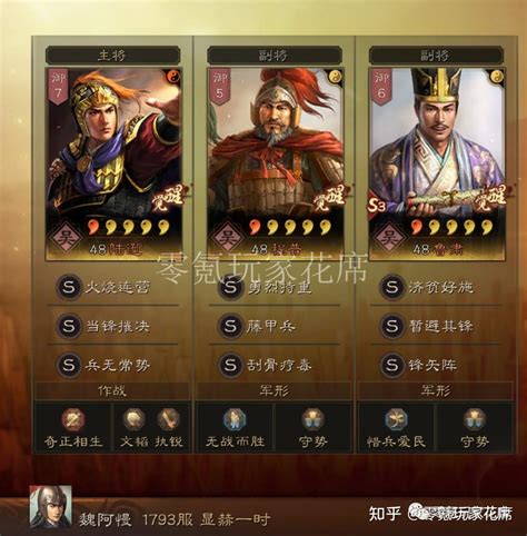 三国志战略版陆逊玩藤甲兵一穿七一个没有天敌的队伍 知乎
