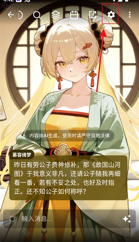 Omate软件下载 Omateai聊天软件官方安卓版v1 5 0 北行软件库