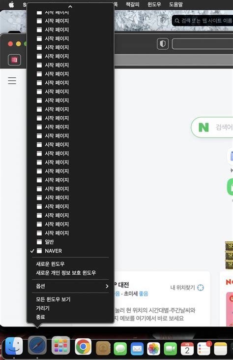 맥북 사파리 왜이러는지 아시는분 인스티즈instiz 익명잡담 카테고리