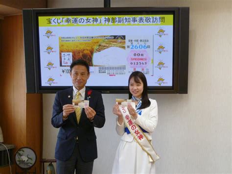 秋田県庁訪問 宝くじ「幸運の女神」（r4・第2606回関東・中部・東北自治宝くじ抽せん会） 美の国あきたネット