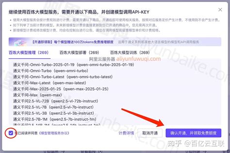 免费100万token！阿里云deepseek R1满血版3分钟一键部署教程 知乎
