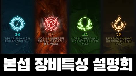 던파] 본섭 바뀐 장비특성 딜러and버퍼 딱 정했습니다 Youtube