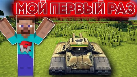 ВАЙДЕР ПОПАЛ в МАЙКРАФТ - YouTube