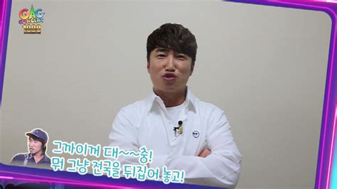 다음연예 1000회 예고 장동민x개콘 그까이꺼 대~충 무조건 본방사수 해 ＜개그 콘서트＞ 개그 콘서트 예고