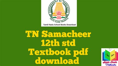 tn samacheer 12th standard textbooks pdf download ~ super brain