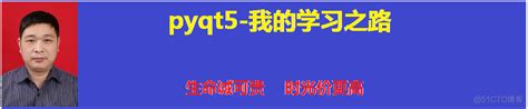 Pyqt5 鼠标操作51cto博客pyqt5获取鼠标点击的控件