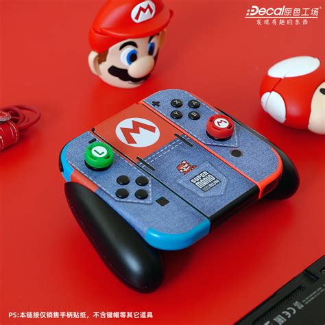 原色工场ns任天堂游戏机switch贴纸手柄贴纸joycon贴膜原创设计虎窝淘