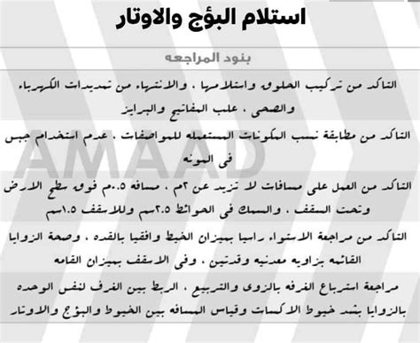 ‫🔹 البؤج والاوتار ⁦؟ ⁦ ️⁩ البؤج مهندس مدني مبتدئ Facebook‬