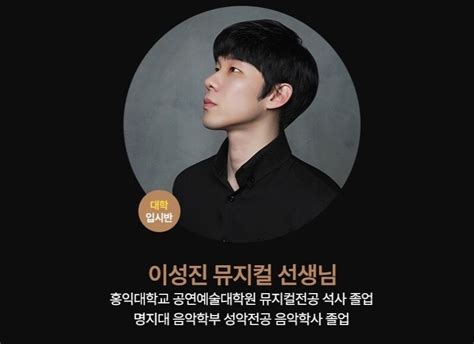 선생님 소개 청주연기학원 더배우다