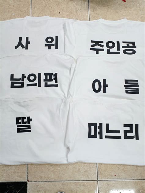 가족티 주문 제작 단체복 유니폼 단체티 프린팅 인쇄 작업 과정 서울특별시 성북구 보문동 의류 당근 비즈 소식