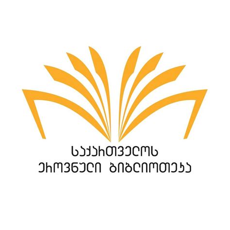 21 თებერვალი მშობლიური ენის საერთაშორისო დღეა რომელიც იუნესკოს