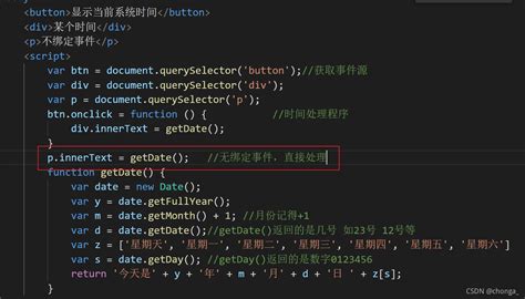 Js中的dom 2 事件基础初学分析事件三要素 下拉菜单三要素 Csdn博客