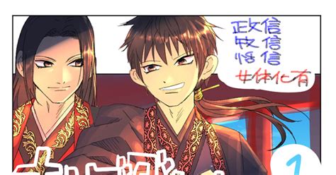 信受け 【腐】キングダムまとめ 結野のイラスト Pixiv