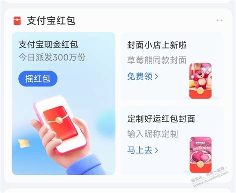 支付宝摇一摇领红包 最新线报活动教程攻略 0818团