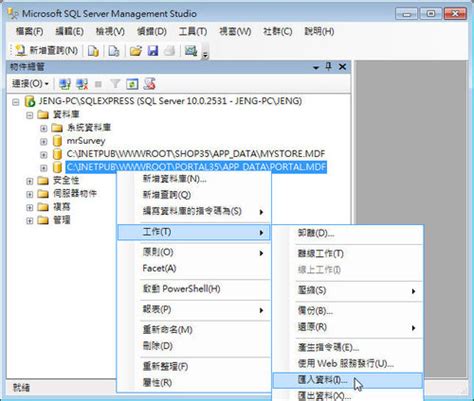 tony的程式開發 複製SQL資料表到另一個SQL資料庫