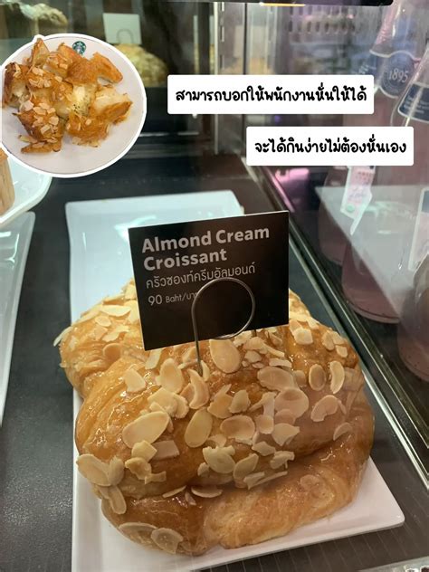 รีวิว Starbucks เซนทรัลลาดพร้าว สาขาลับ แกลเลอรีที่โพสต์โดย