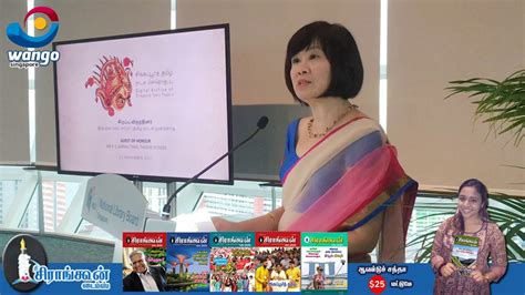 Wei Yun Speech Digital Archive Of Singapore Tamil Theatre Youtube