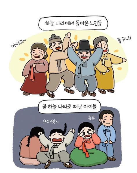 초등학생을 위한 속담사전 구렁이 담 넘어가듯