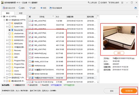 永久删除的照片怎样恢复 照片数据恢复 迷你兔