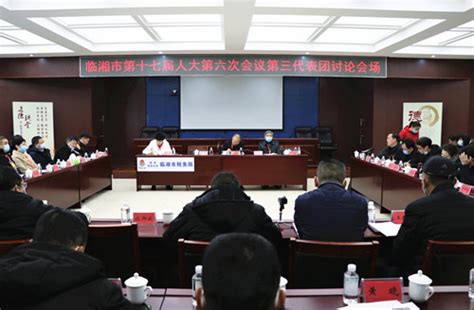 市人大代表分团讨论审议《政府工作报告》