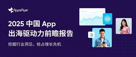 中国手游出海混合变现模式持续增长，短剧出海热度不减应用全球竞争