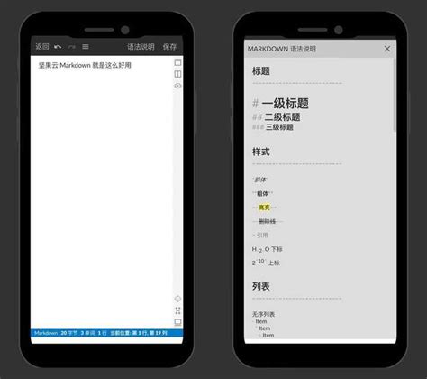 手机端有哪些能查看并编辑markdown文件的app？ 知乎