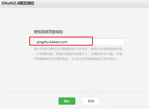 微信小程序和微信公众号（h5）开发总结微信公众号h5开发 技术点汇报 Csdn博客