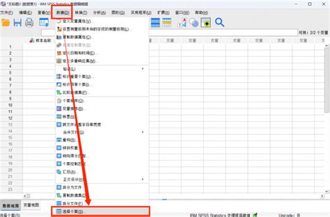 Spss筛选数据满足范围怎么设置 Spss如何筛选数据进行分析 Ibm Spss Statistics 中文网站