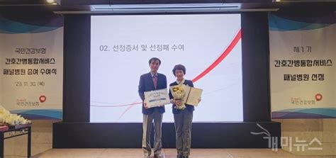 인천세종병원 간호간병통합서비스 패널 병원 선정 개미뉴스
